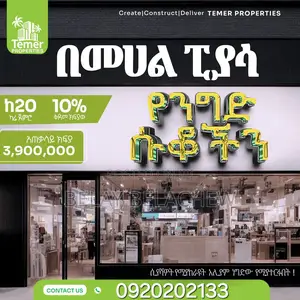 Commercial Property for Sale in Addis Ababa Prices in June 2025 on Jiji ...